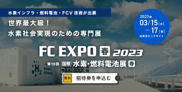 FC EXPO